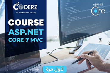 Coderz كودرز للتدريب دورات CoderZ For Software and Training - Coderz Academy اكاديمية كودرز للتدريب