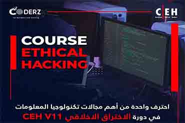 Coderz كودرز للتدريب دورات CoderZ For Software and Training - Coderz Academy اكاديمية كودرز للتدريب