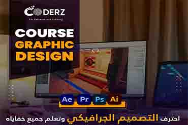 Coderz كودرز للتدريب دورات CoderZ For Software and Training - Coderz Academy اكاديمية كودرز للتدريب