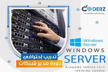 Coderz كودرز للتدريب دورات CoderZ For Software and Training - Coderz ...