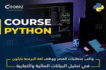 Coderz كودرز للتدريب دورات CoderZ For Software and Training - Coderz Academy اكاديمية كودرز للتدريب