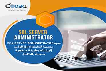 Coderz كودرز للتدريب دورات CoderZ For Software and Training - Coderz Academy اكاديمية كودرز للتدريب